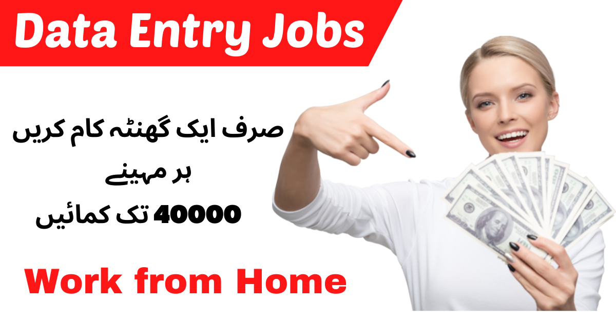 Part Time Data Entry Jobs Online from Home